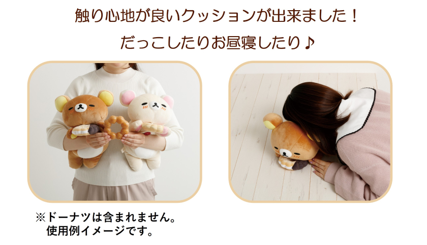 リラックマたちがドーナツを食べている姿が可愛い♡『リラックマ×ミスタードーナツ』コラボアイテムが発売！ 画像25 | SGS109
